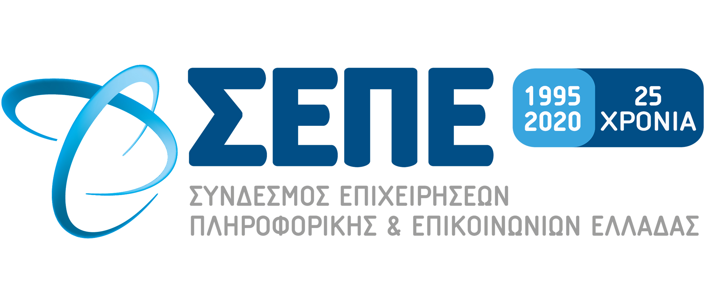 Σύνδεσμος Επιχειρήσεων Πληροφορικής & Επικοινωνιών Ελλάδας - ΣΕΠΕ ...
