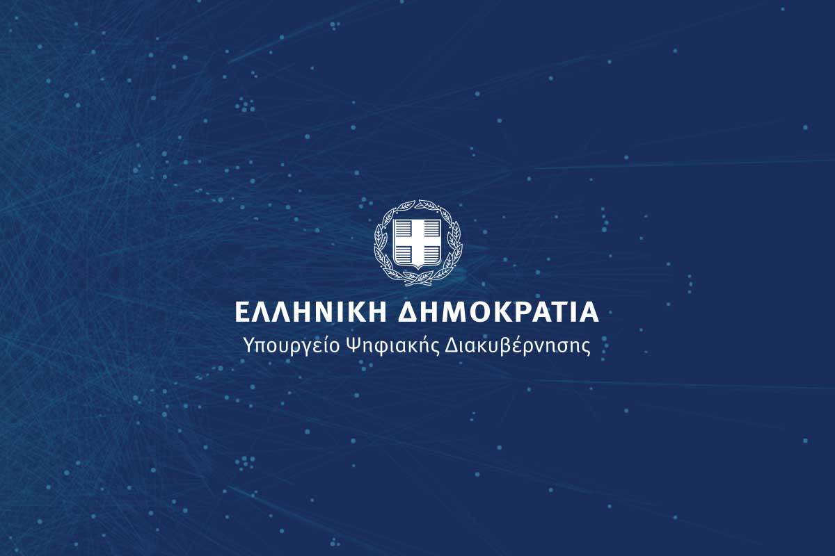 Υπουργείο Ψηφιακής Διακυβέρνησης - nationalcoalition.gov.gr