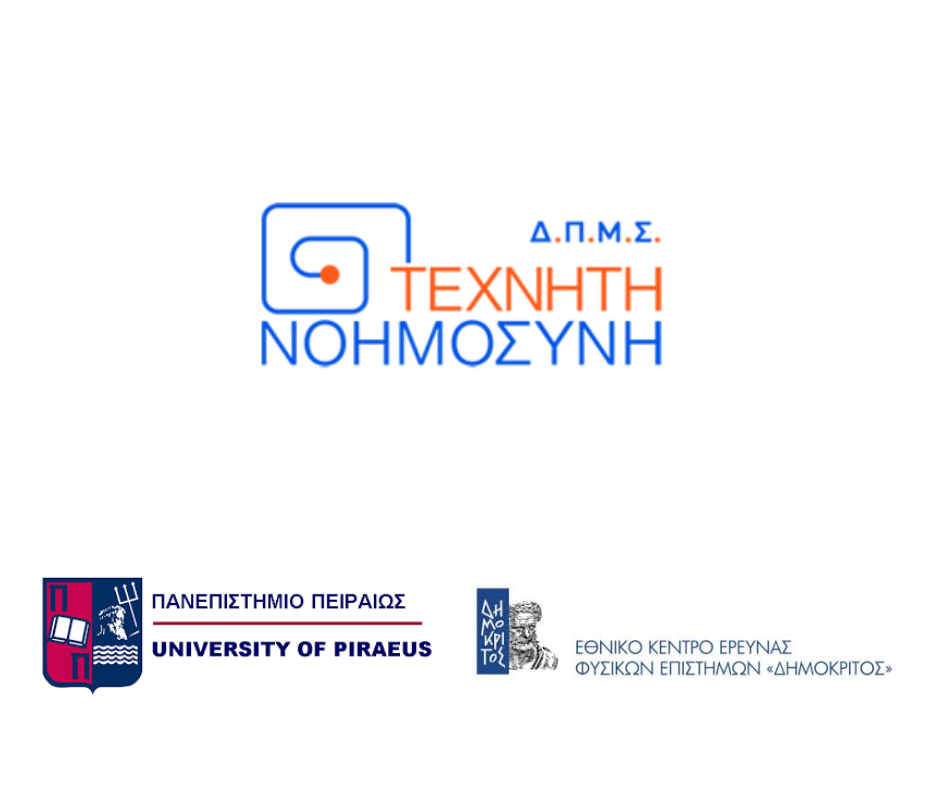 Δι-ιδρυματικό Πρόγραμμα Μεταπτυχιακών Σπουδών (Δ.Π.Μ.Σ.): "Τεχνητή ...
