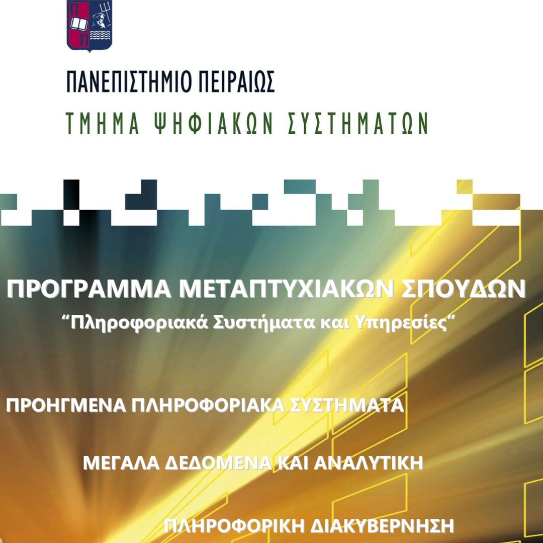 Μεταπτυχιακό πρόγραμμα στον τομέα της ασφάλειας πληροφοριών- Νορβηγικό ...