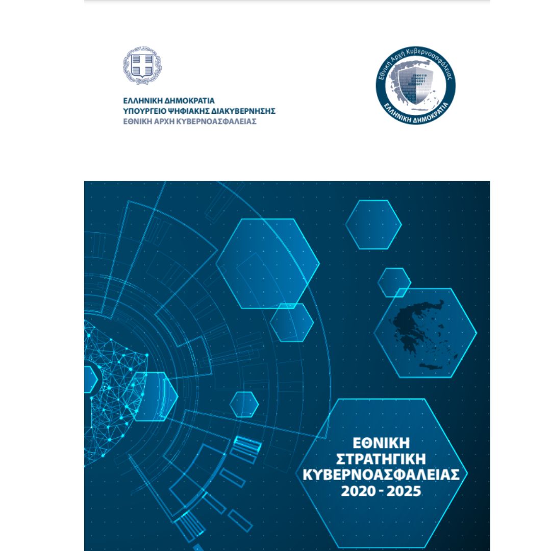 Στρατηγική για την Αναβάθμιση των Δεξιοτήτων του Εργατικού Δυναμικού ...