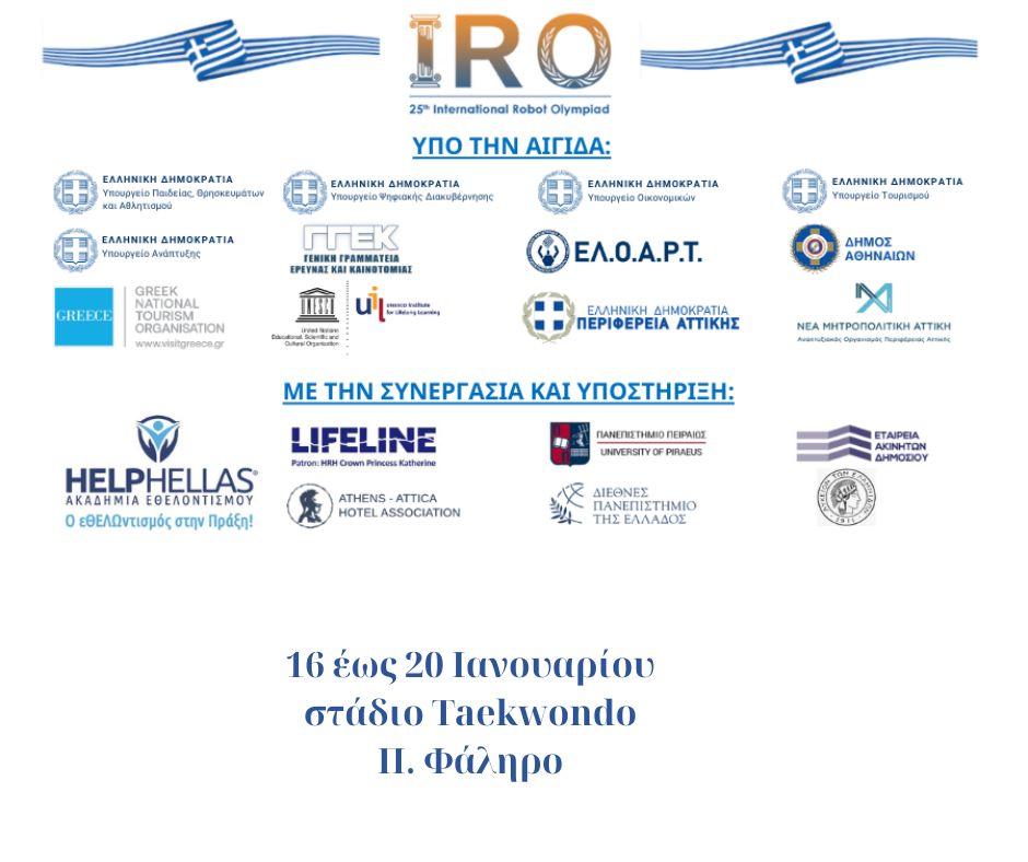 Η 25η Διεθνής Ολυμπιάδα Ρομποτικής IRO και το 1ο Πανελλήνιο πρωτάθλημα ...
