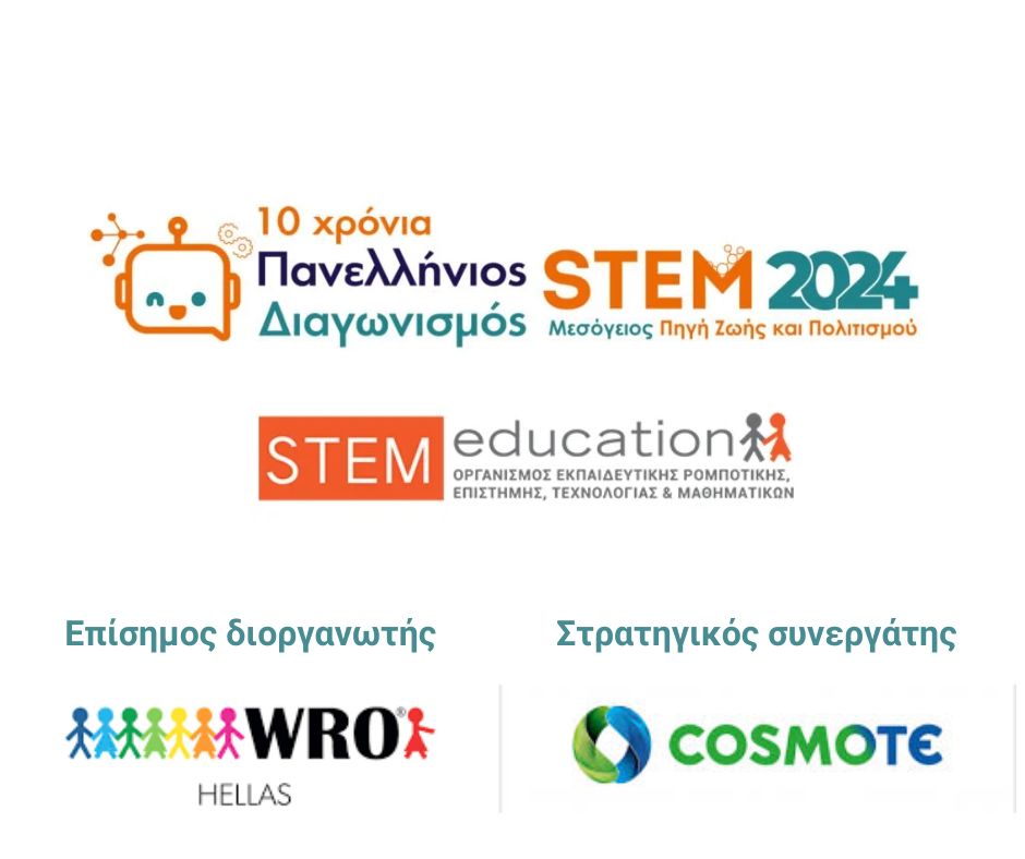 Πανελλήνιος Διαγωνισμός Εκπαιδευτικής Ρομποτικής - nationalcoalition.gov.gr