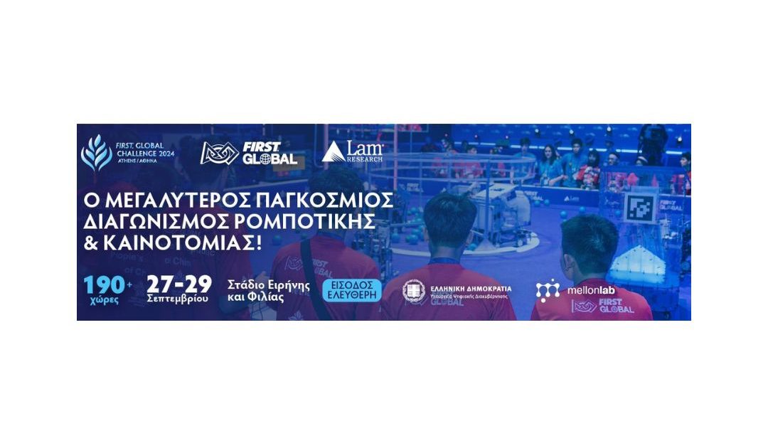 FIRST Global Challenge Athens 2024 - nationalcoalition.gov.gr