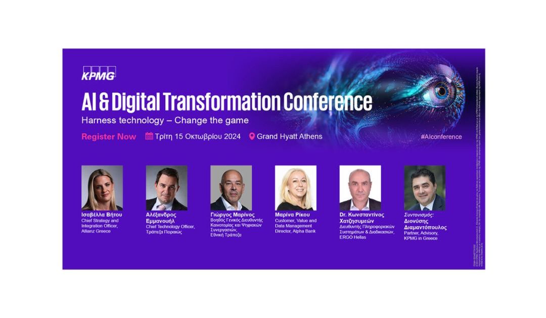 Το AI & Digital Transformation Conference της KPMG υποδέχεται 35 ...