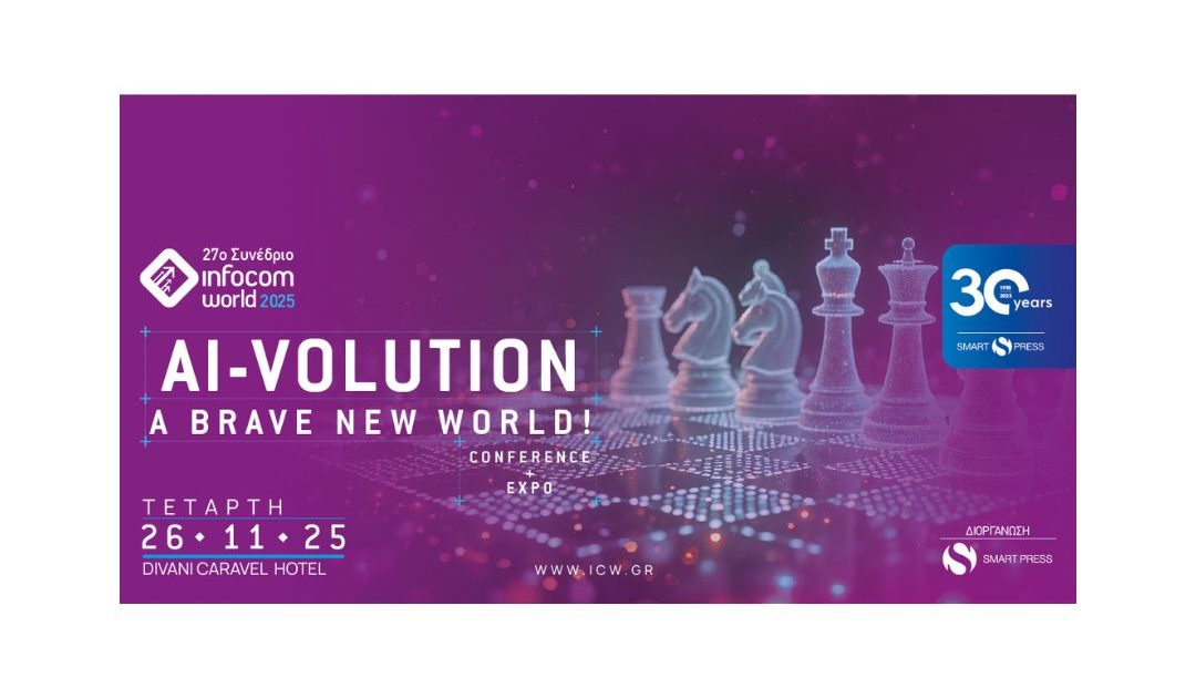 27ο Συνέδριο InfoCom World: AI-Volution: A Brave New World! - nationalcoalition.gov.gr